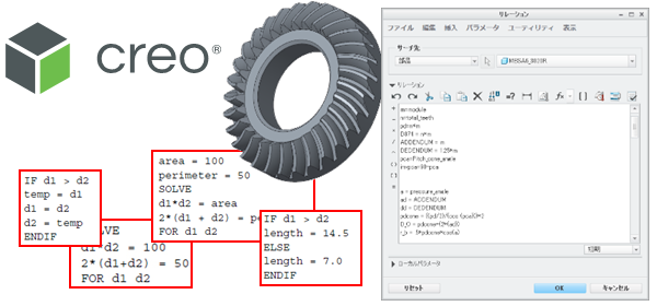 Creo のリレーション機能とパラメトリック設計の活用方法 | ブログ | PTC (JA)